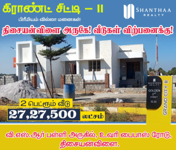 2 BHK 435 Sq.ft. House & Villa for Sale in Thisayanvilai, Tirunelveli ...
